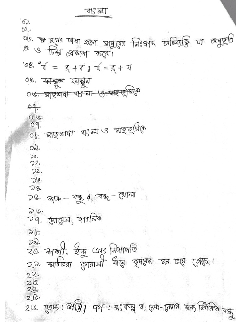Bangla (Class 3) | PDF