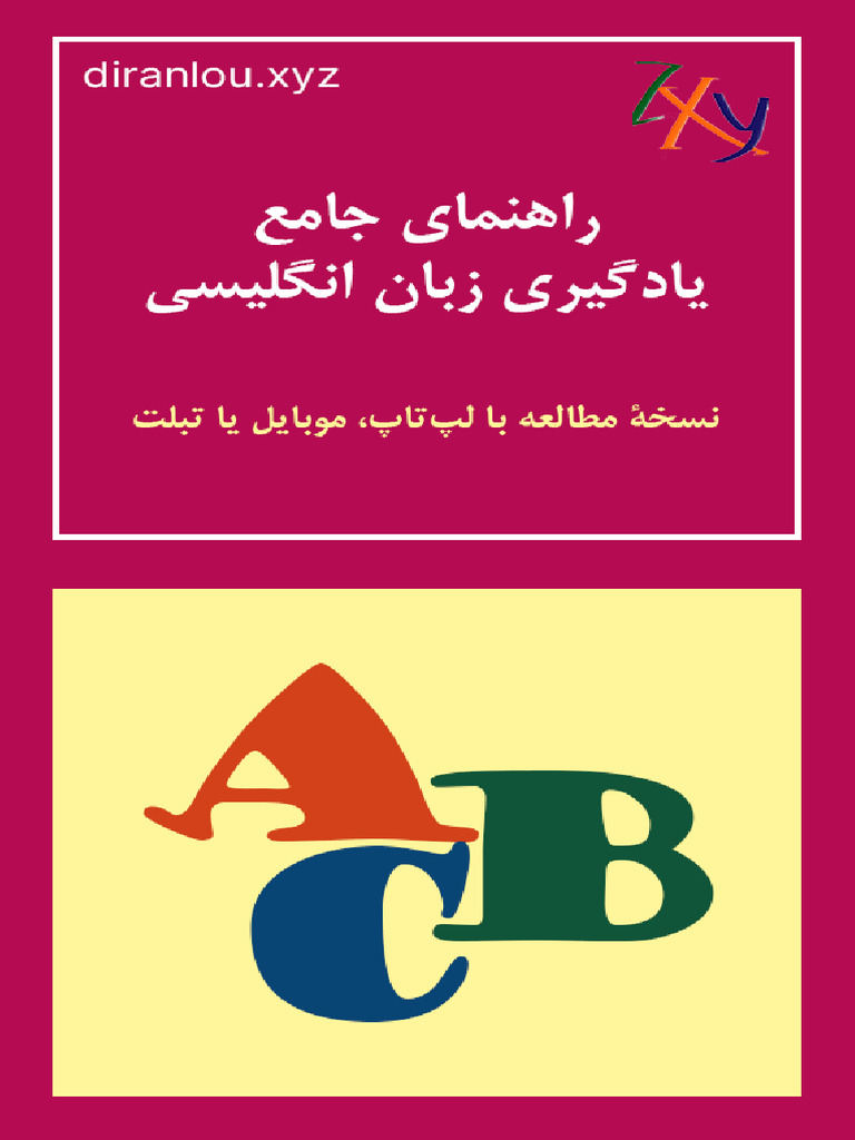 E Book Unlocked | PDF