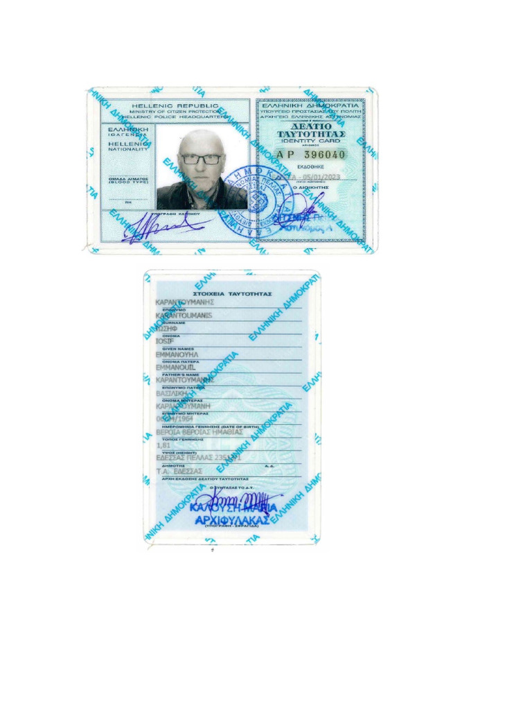 ΝΕΑ ΤΑΥΤΟΤΗΤΑ | PDF