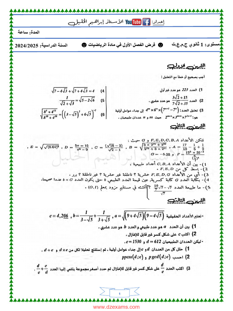 Dzexams 1as Mathematiques 1713687 | PDF