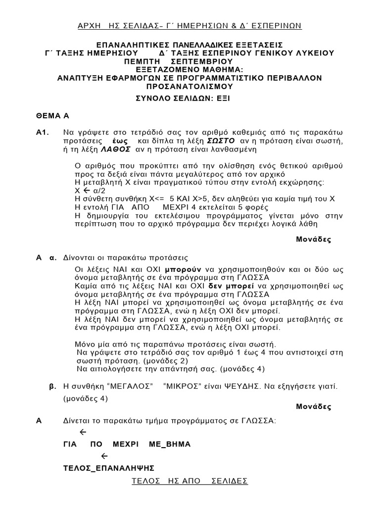 Aepp2019 Epan | PDF