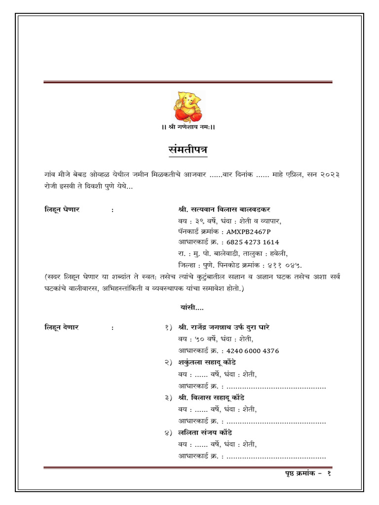 Sanyukt Sankhya in Marathi | PDF | Foreign Language Studies | Teaching Methods & Materials