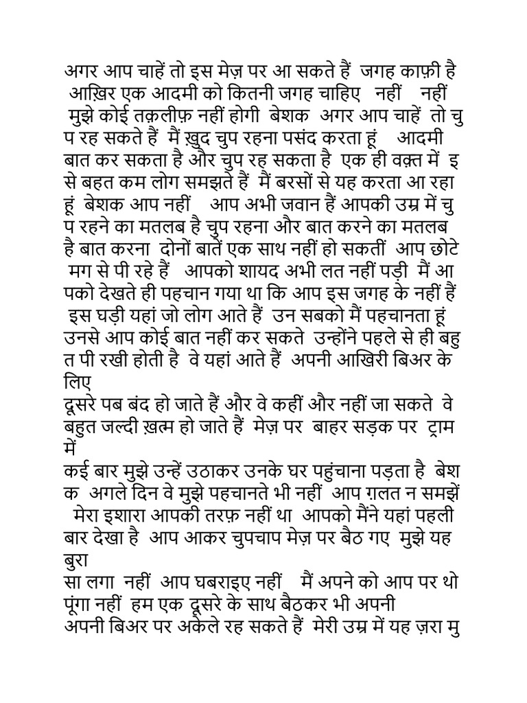 Dedh Inch Upar | PDF