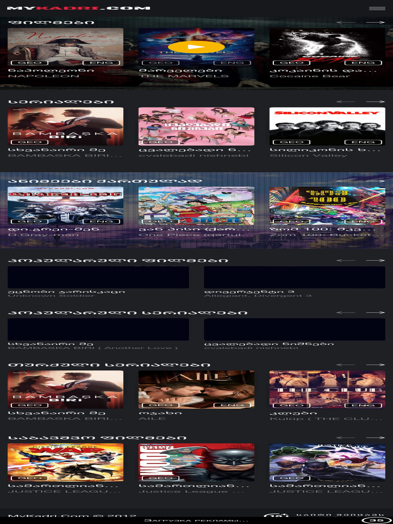 ფილმები ქართულად, filmebi qartulad, animeebi qartulad | PDF