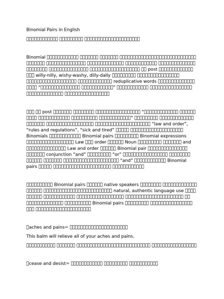 Binomial Pairs | PDF