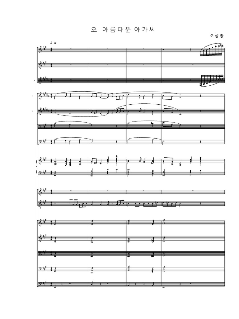 O Soave Fanciulla | PDF