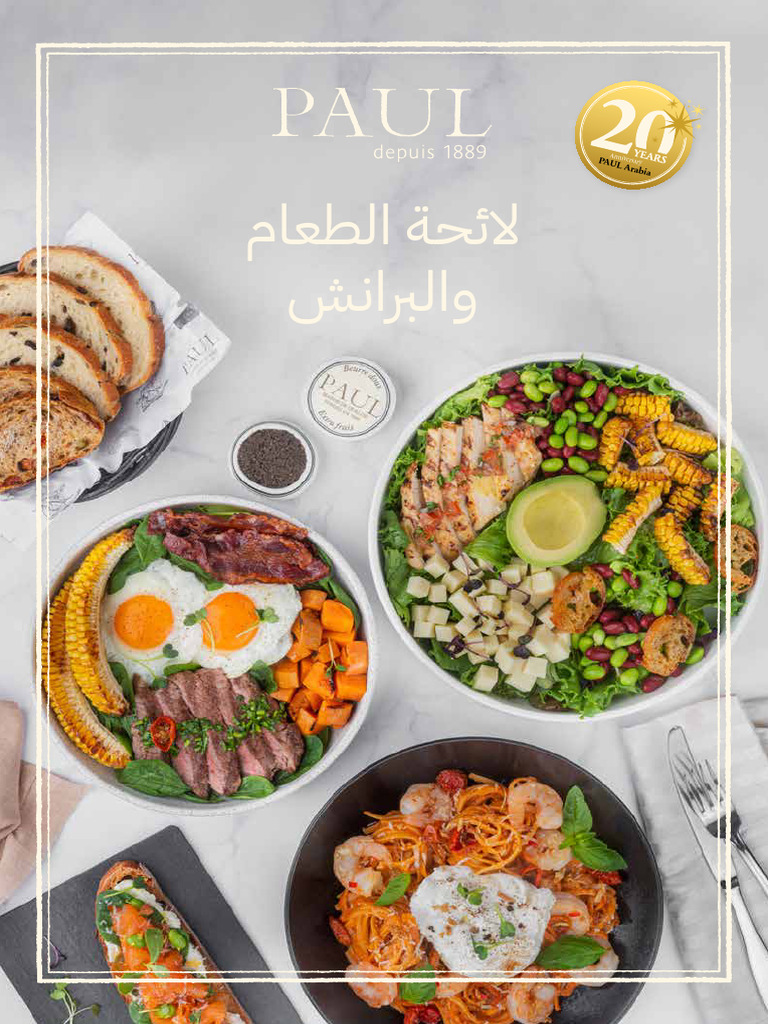 paulmenuEGYPTmenusAR LUNCH - PDF 2 | PDF