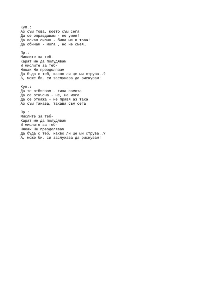 Song Text #987 | PDF