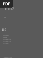 香港即日上映電影 - WMOOV電影 | PDF