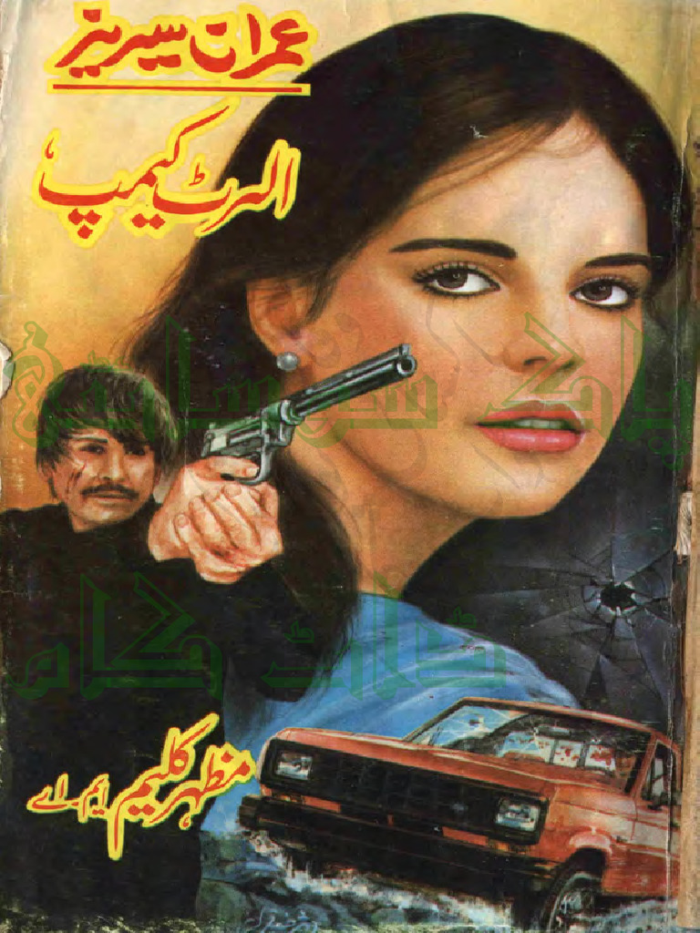 Alert Camp Imran Series | PDF