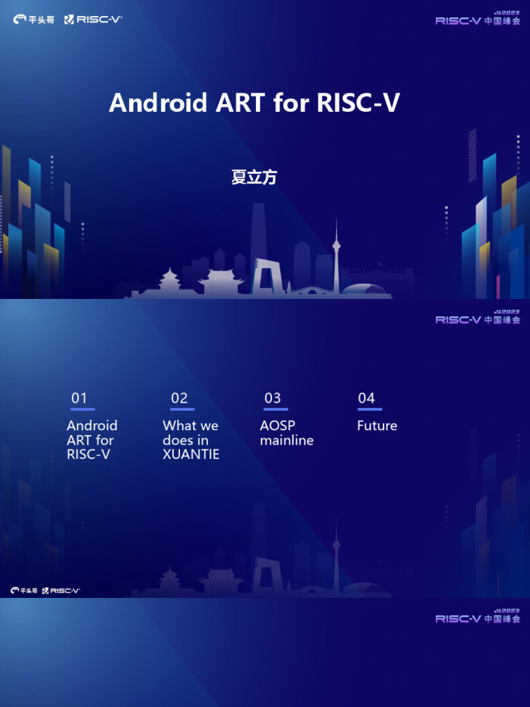 37.Android ART For RISCV 夏立方 | PDF | Computer Engineering | Computer Science