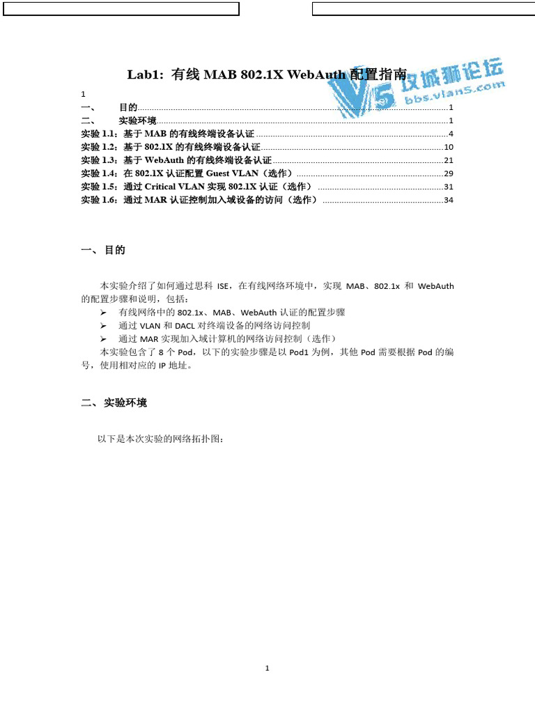 Ise有线mab 802.1x Webauth配置指南 | PDF