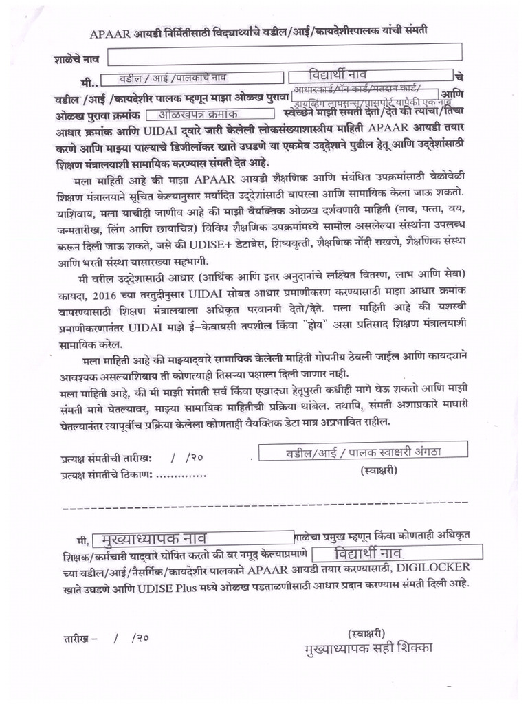 Apaar Sample Form | PDF