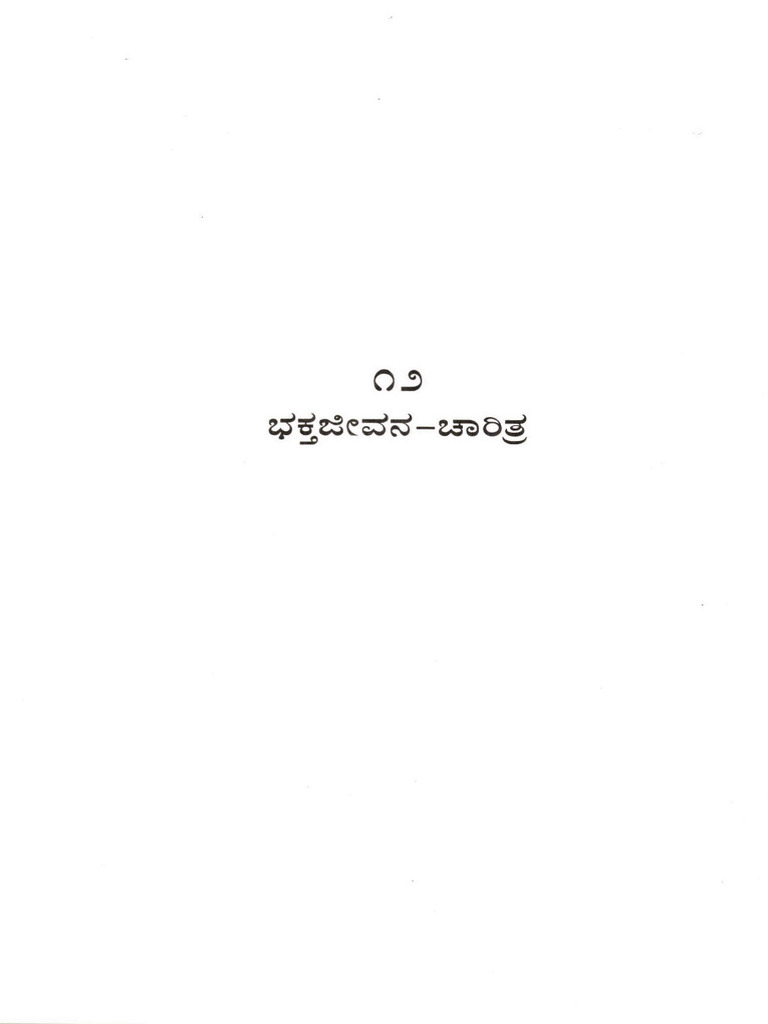 Vachana 10 | PDF