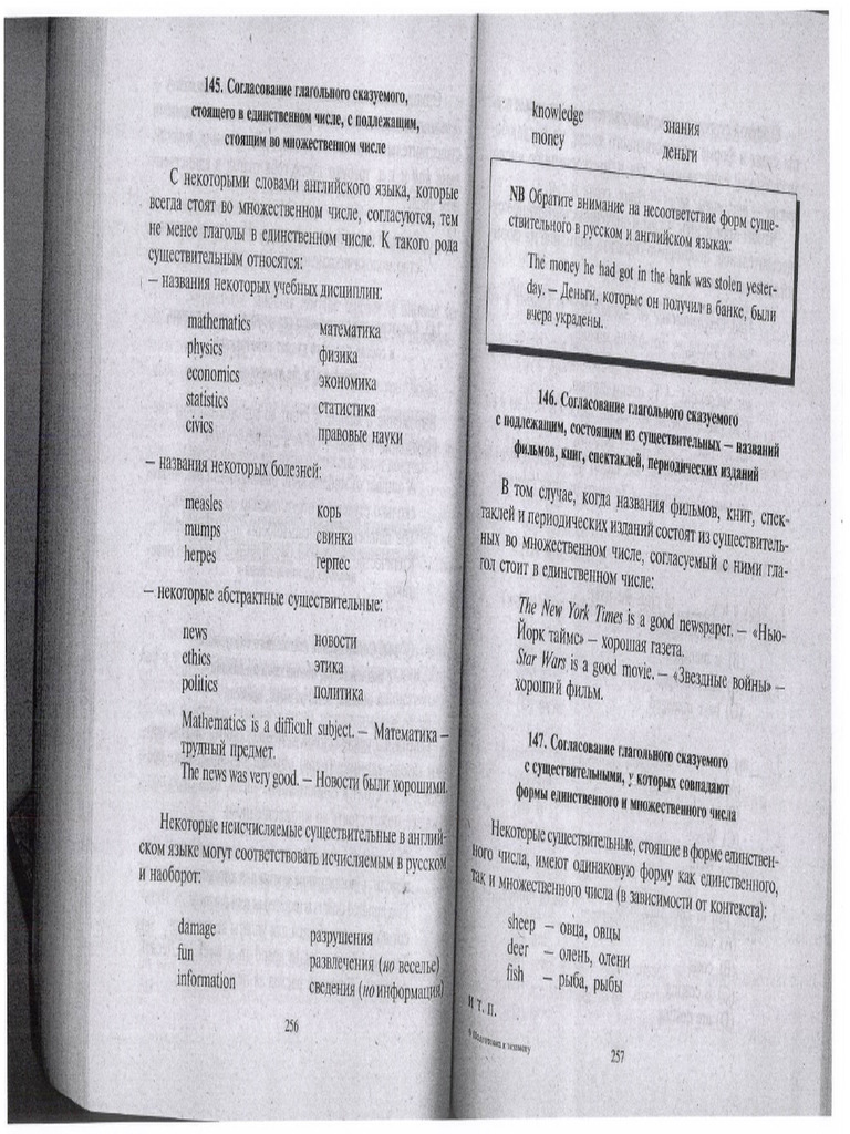 Russian-English Exam 14 | PDF