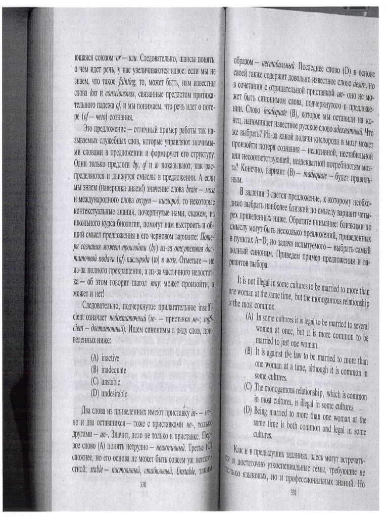 Russian-English Exam 18 | PDF