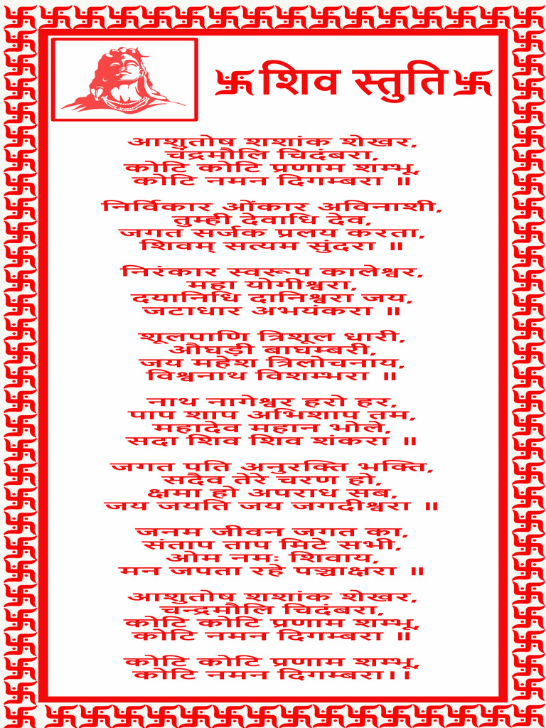 Shiv Stuti | PDF