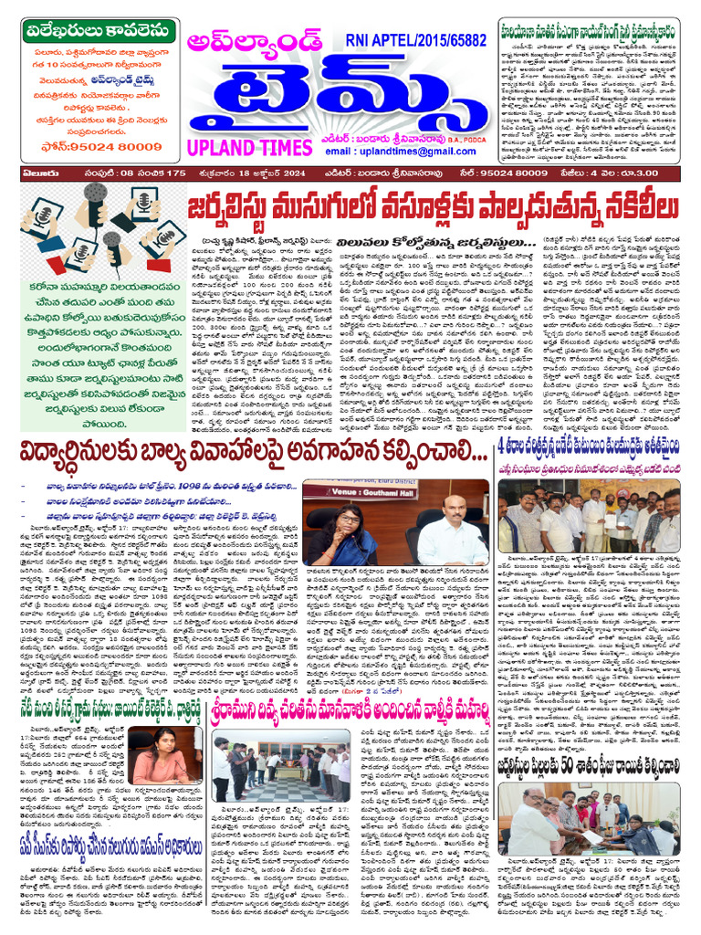 Encrypted Document Analysis | PDF | Teaching Methods & Materials