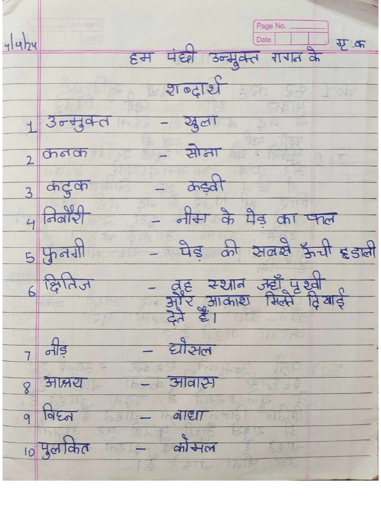 All Hindi Work | PDF