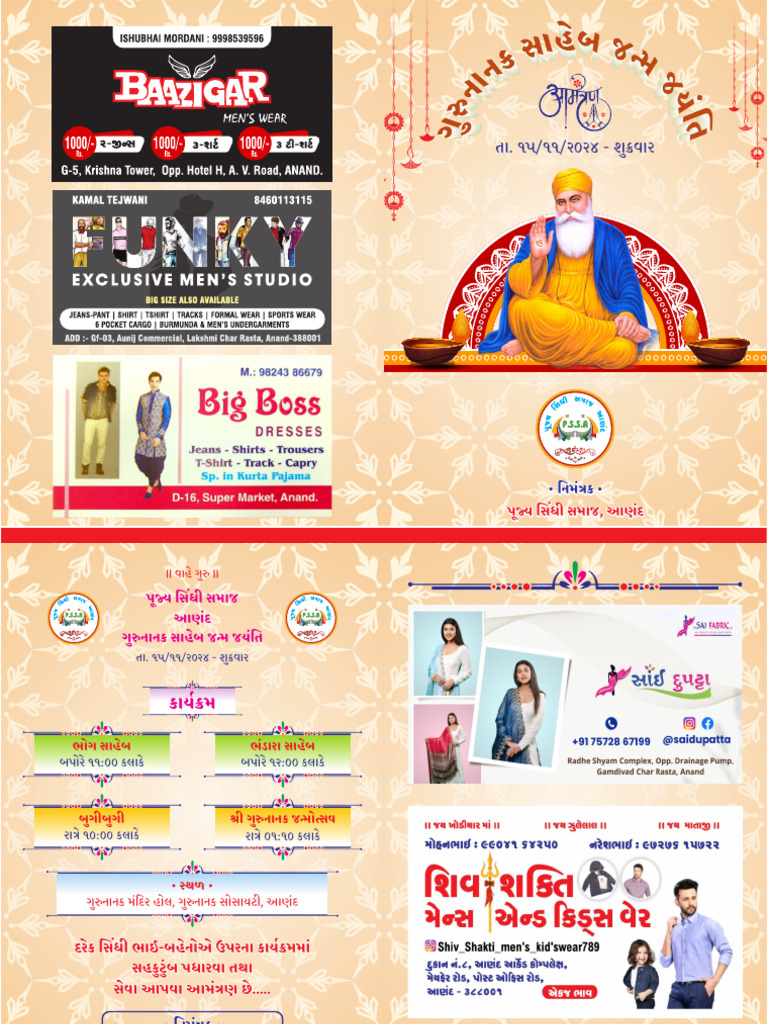 Sindhi Samaj Inviation 2024 | PDF