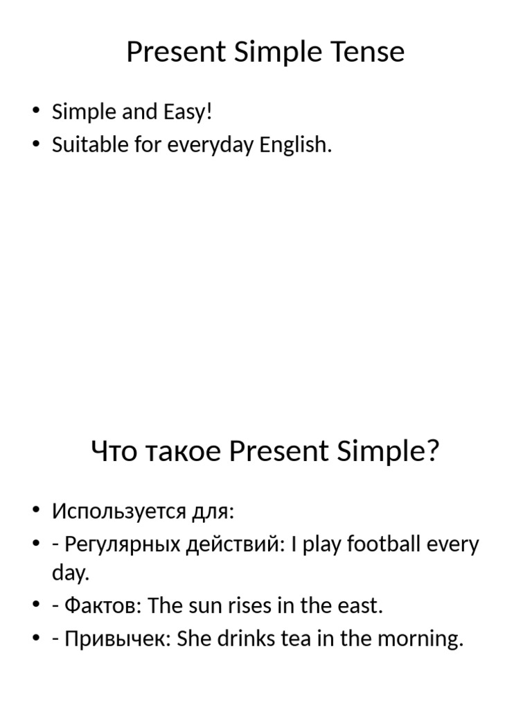 Present Simple Presentation | PDF