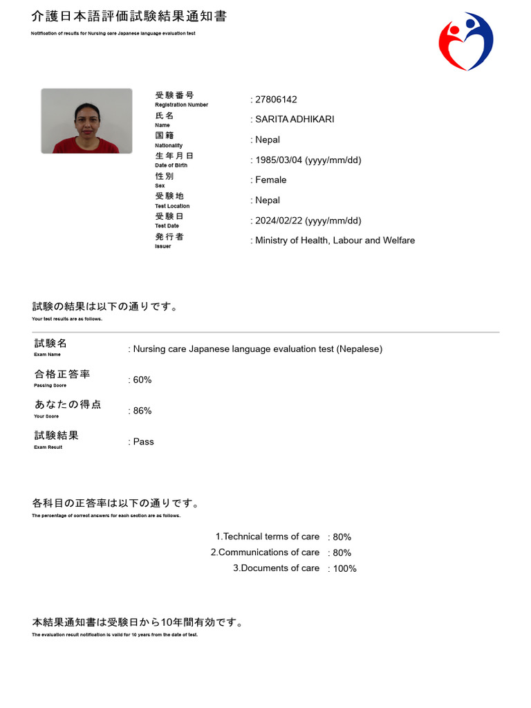 Prometric - Report View 111 | PDF