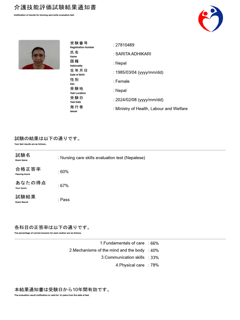 Prometric - Report View 1.2 | PDF