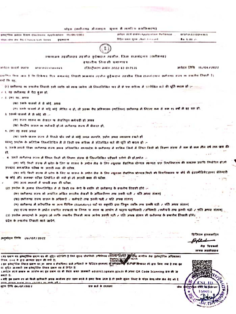 Tikeshwar Tikeshwar Singhandhupe | PDF