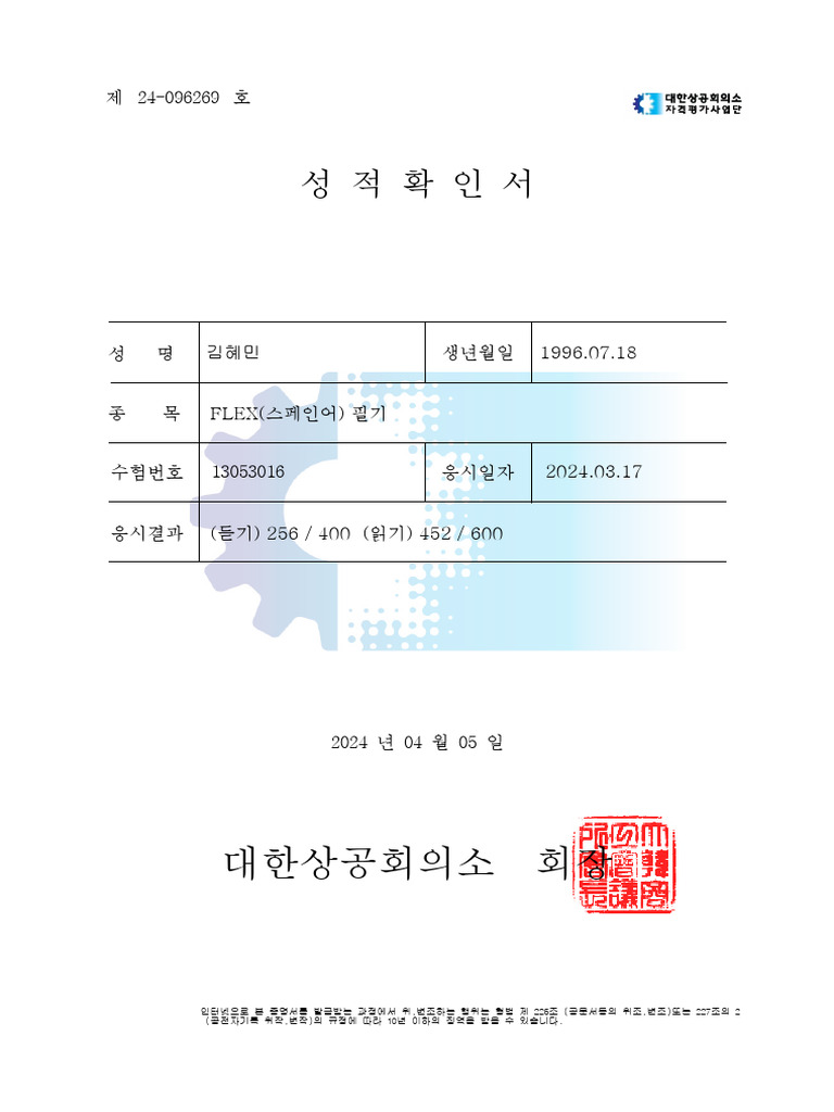Report Point Flex Print | PDF