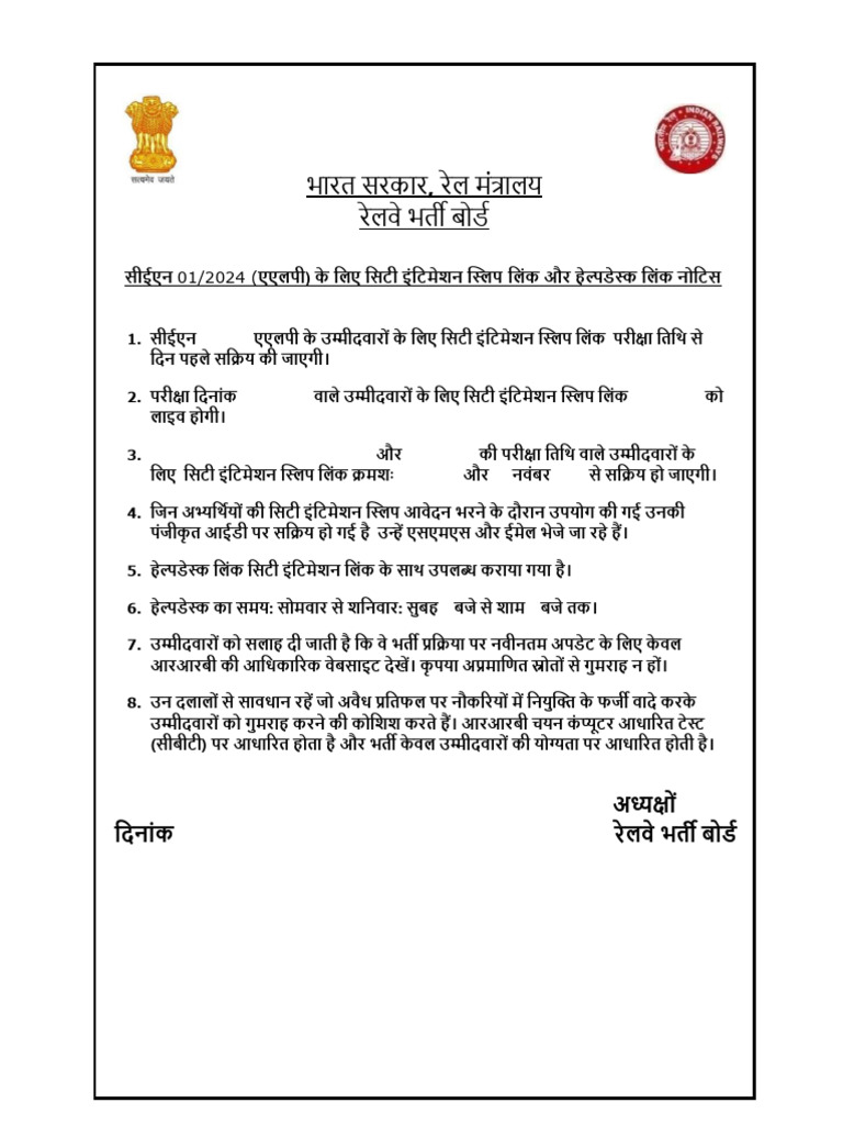 City Intimation Slip Notice Hindi | PDF