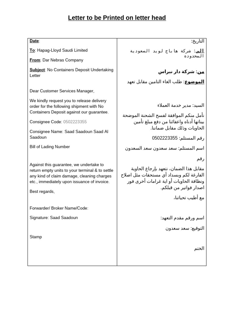 NCD Request Letter - Docx 2 | PDF