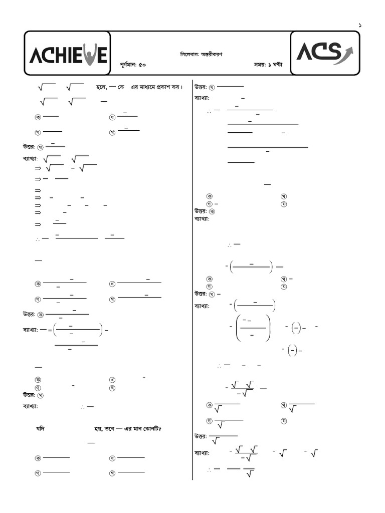 Daily 21 Differentiation Practice Set (Solve Sheet) - 1 | PDF