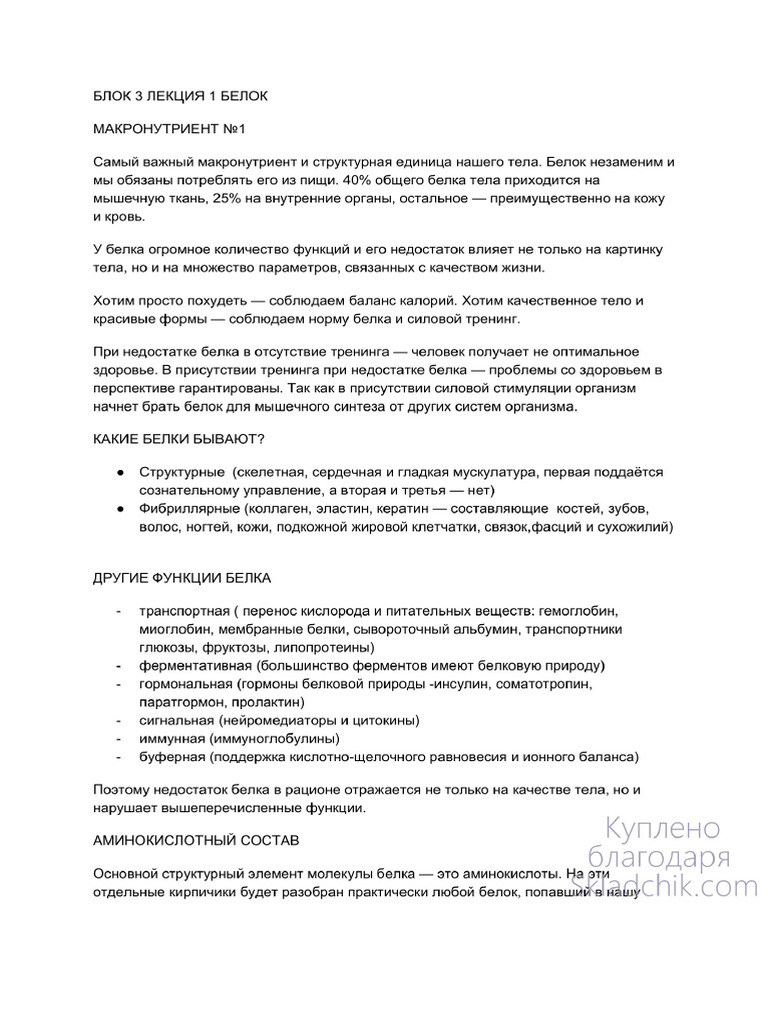 SAMMARI BLOK 3 LEKTsIYa 1 | PDF