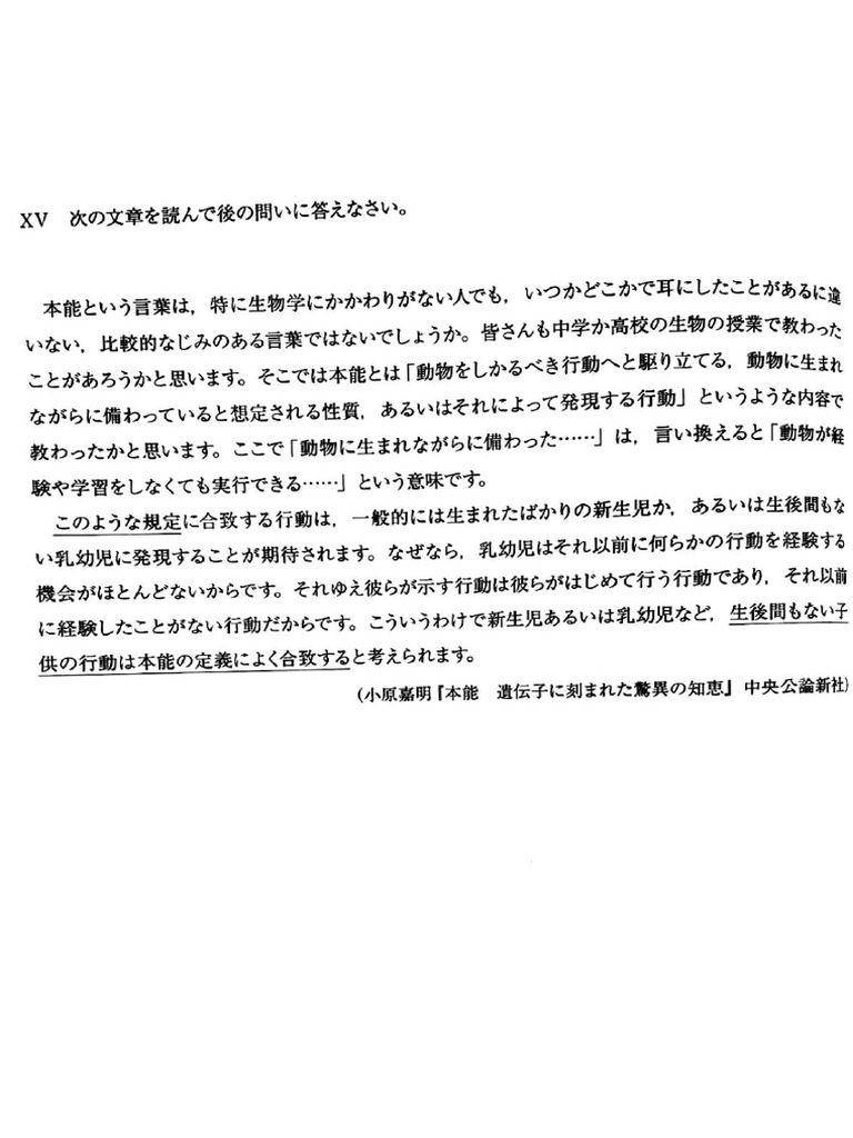 2024年EJU日语压题卷2（读解） | PDF