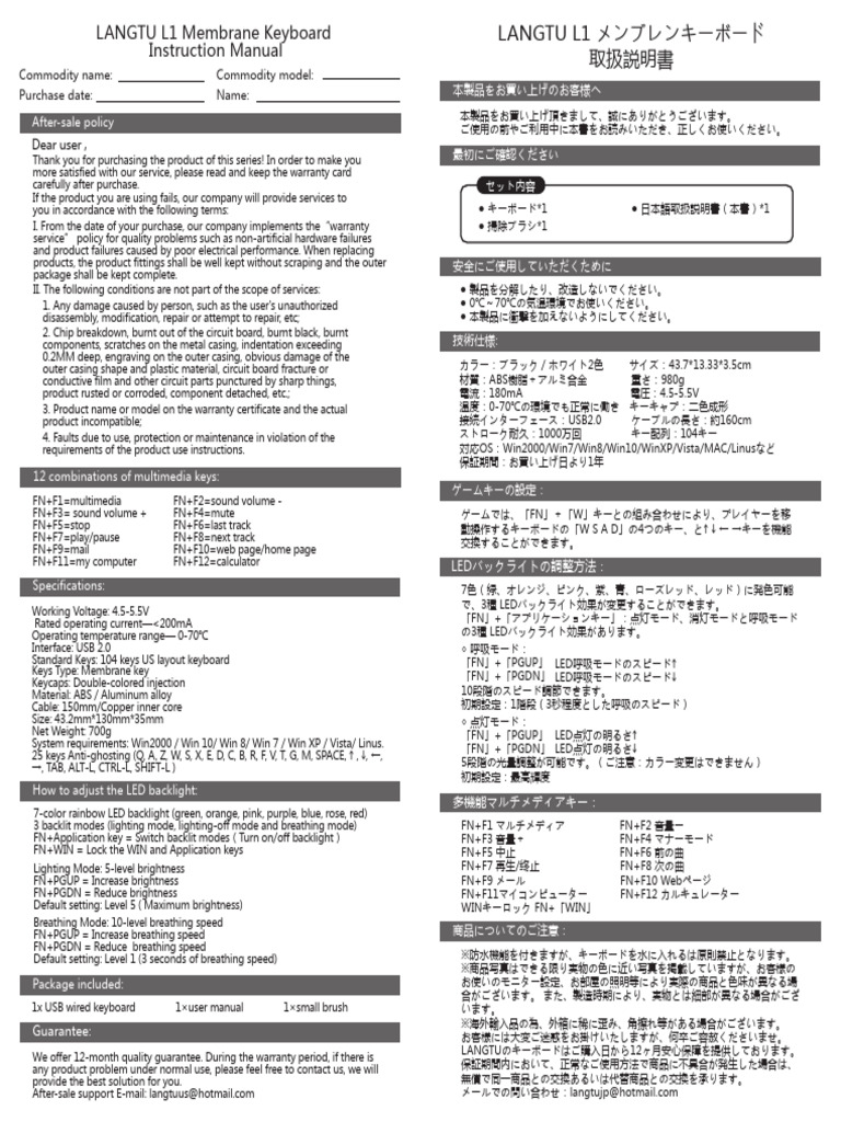 LANGTU L1 Membrane Keyboard Instruction Manual | PDF