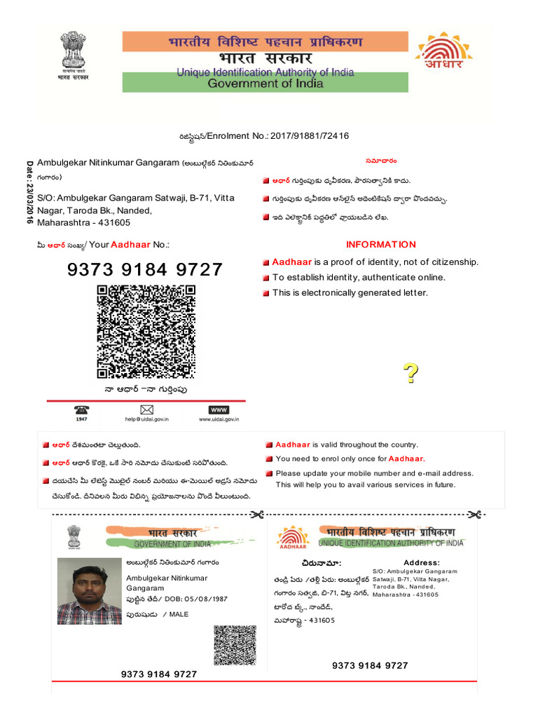 Aadhaar Nitinkumar | PDF