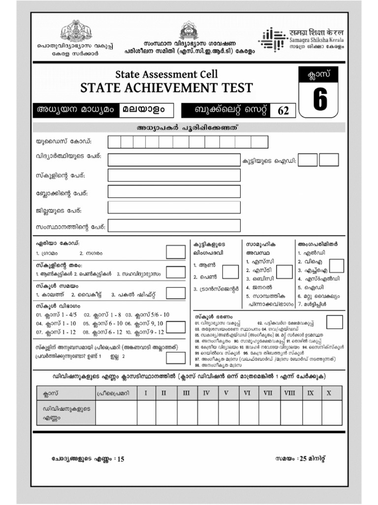 02 SAT Garde 6 Set 62 Mal | PDF