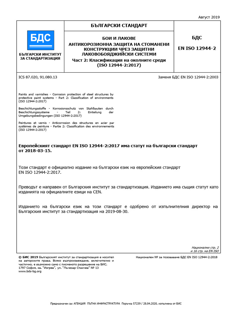 BDS en Iso 12944-2 2018 | PDF