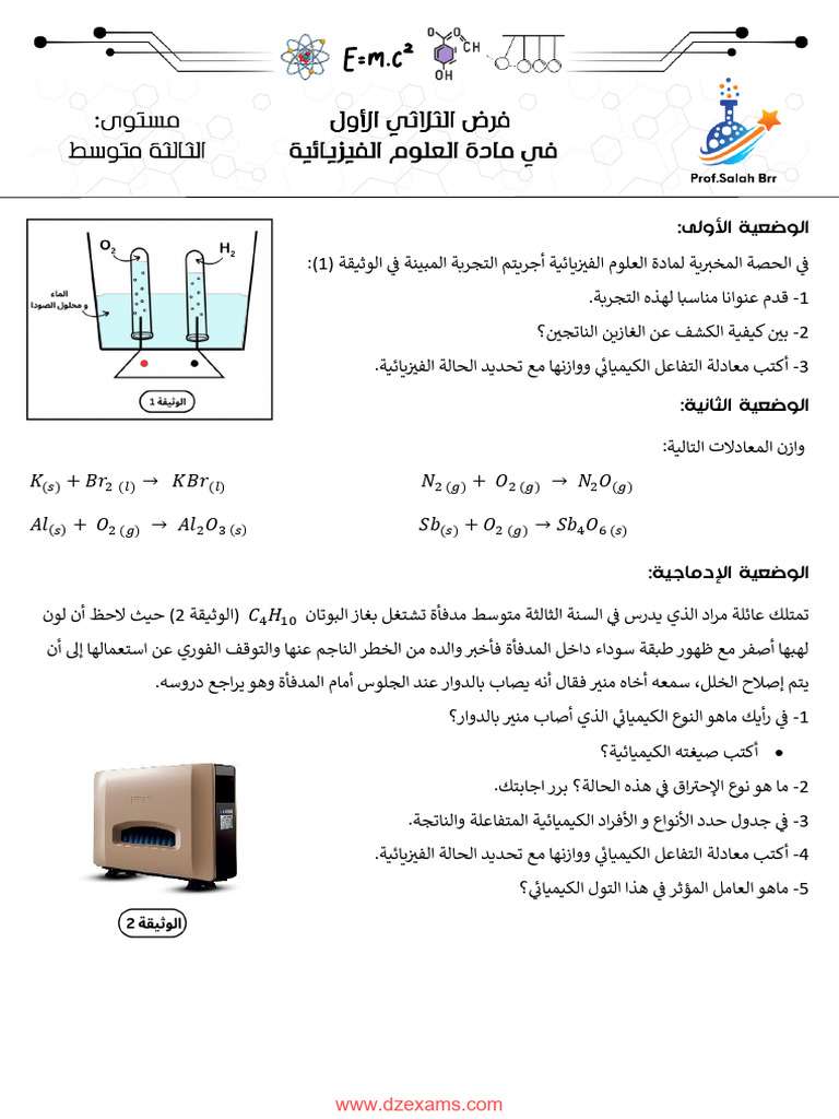 Dzexams 3am Physique 400597 | PDF