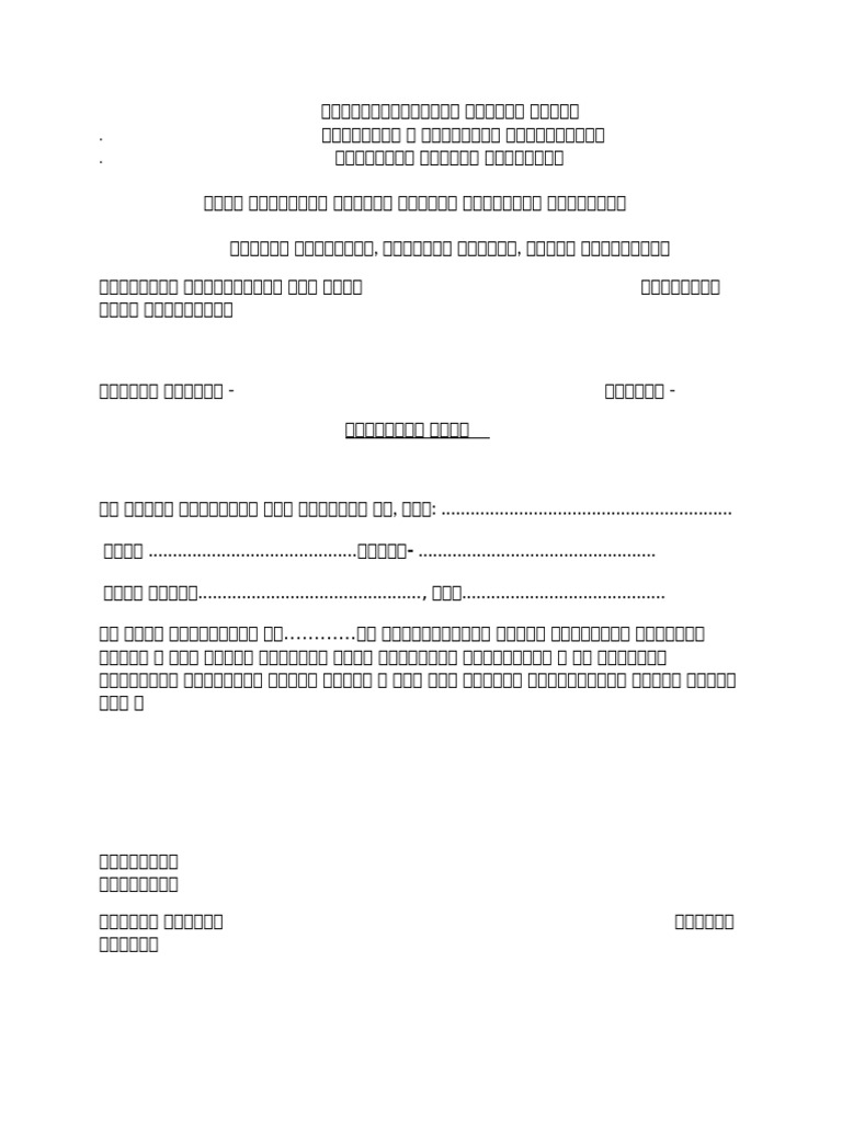PSC Protoyon Potro | PDF
