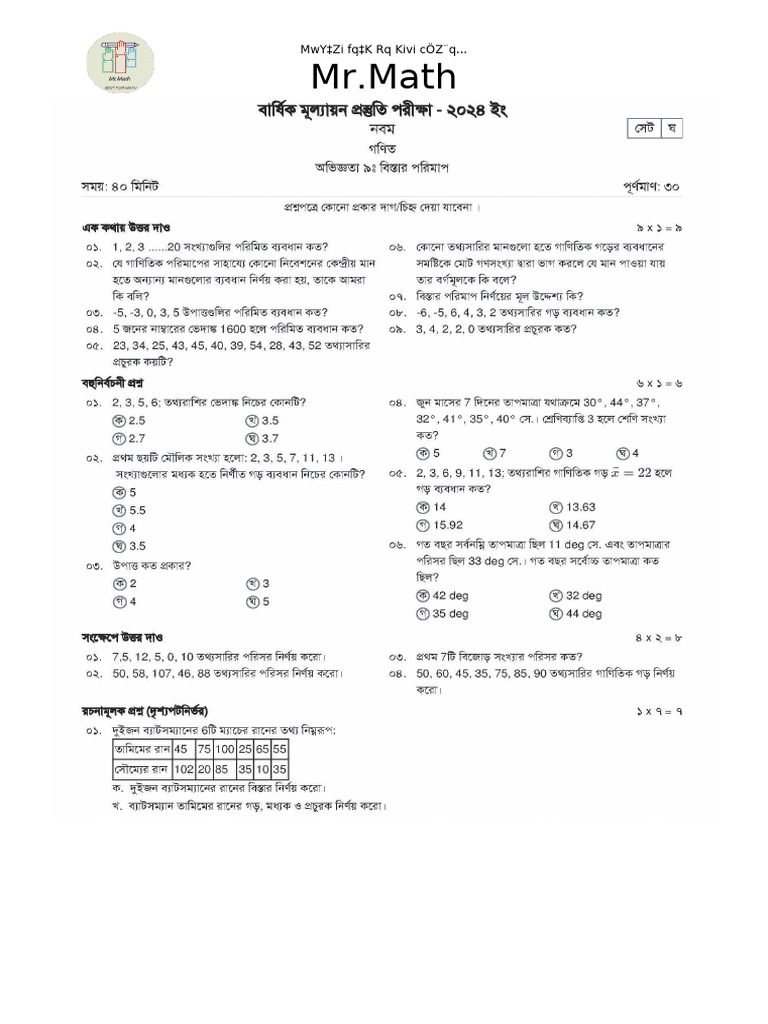 MR - Math Class 9 Lesson 9 | PDF