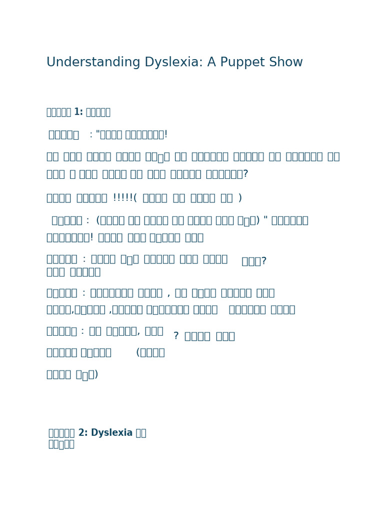 Dyslexia PuppetShow Script | PDF
