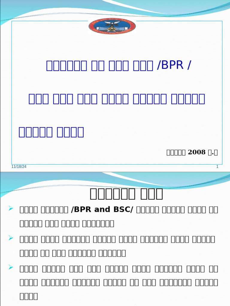 BPR - BSC Integrated Final | PDF