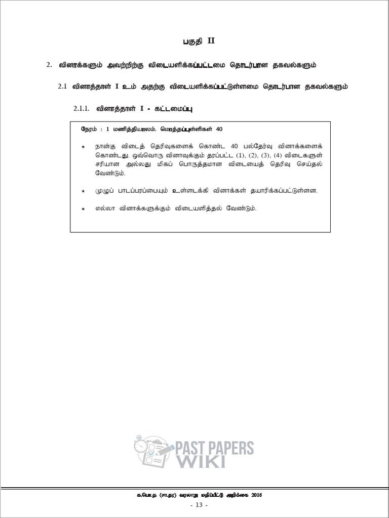 2016 O/L History Paper Answers PDF | PDF