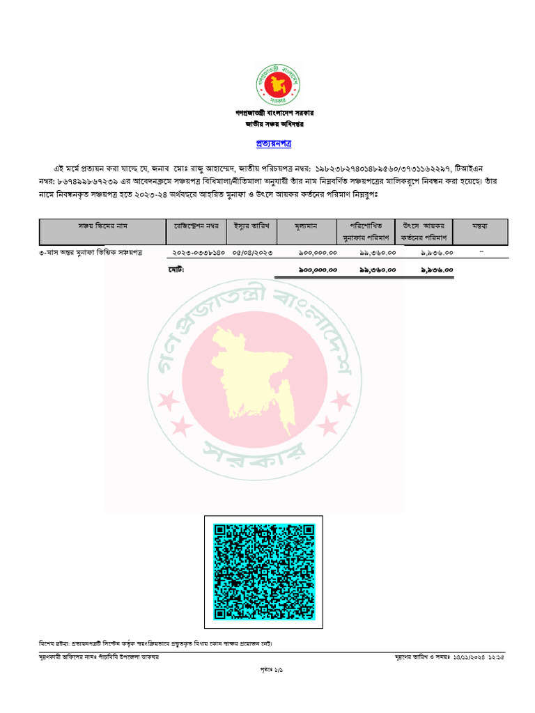 ReportViewer Aspx1 | PDF