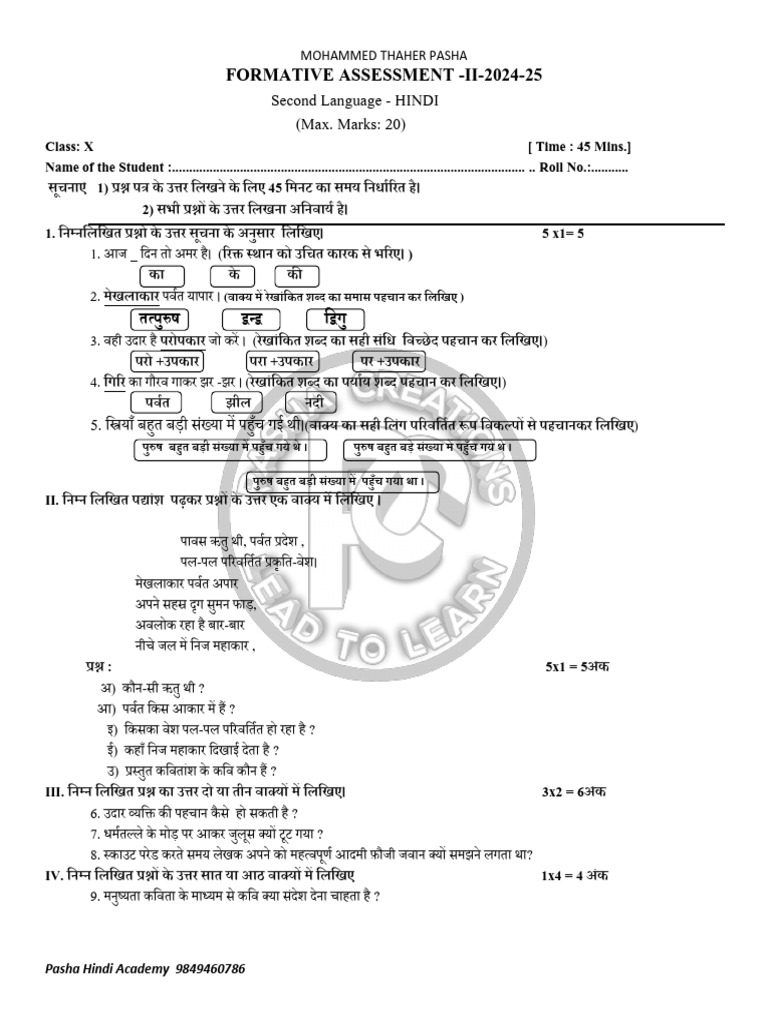 FA-2 10th Hindi | PDF