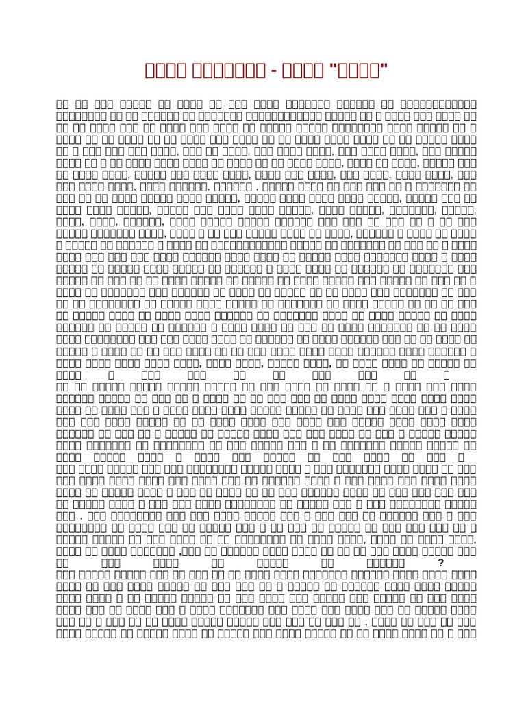 Óñ Óñ Óñ ÓÑï Óñ ÓÑÇÓñÁÓñ+Óñ Óñ Óñü | PDF