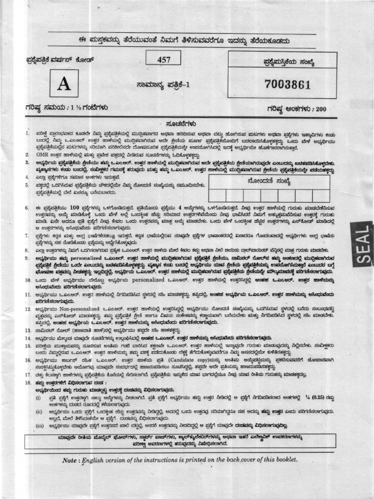 457 (General Paper-1) 02032022145400 | PDF | Atmosphere