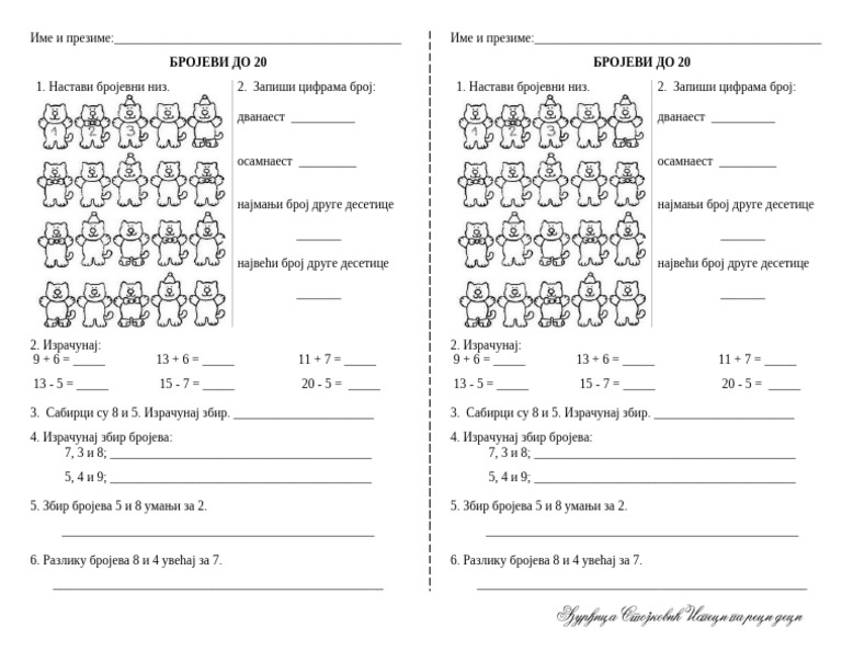 Brojevi Do 201 | PDF