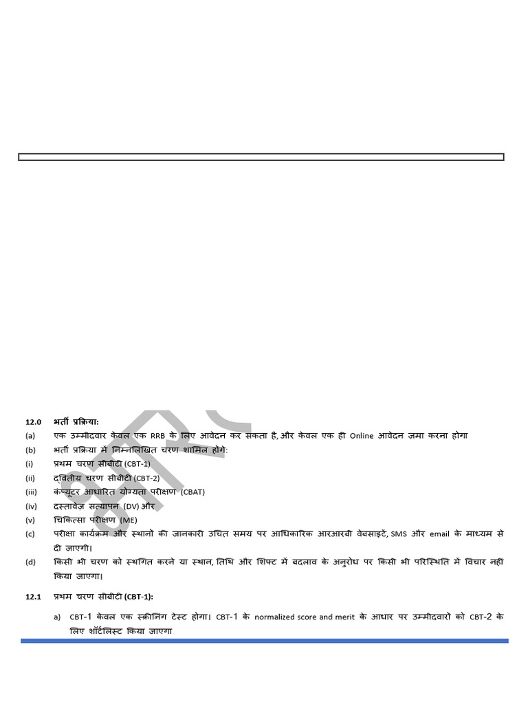 RRB Alp Syllabus in Hindi | PDF